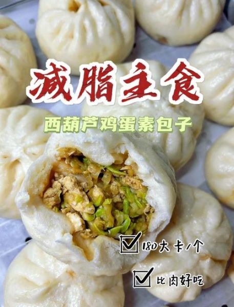 西葫芦肉馅包子怎么调馅不塌皮_蒸多久才松软-第2张图片-山城妙识 西葫芦肉馅包子怎么调馅不塌皮_蒸多久才松软-第2张图片-山城妙识