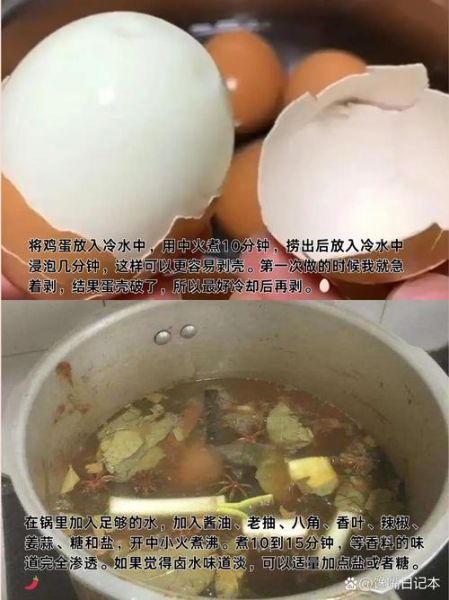卤蛋的做法及配料_家常卤蛋怎么做好吃-第2张图片-山城妙识