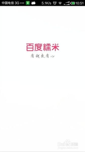 百度糯米团购怎么用_百度糯米团购可靠吗-第1张图片-山城妙识 百度糯米团购怎么用_百度糯米团购可靠吗-第1张图片-山城妙识