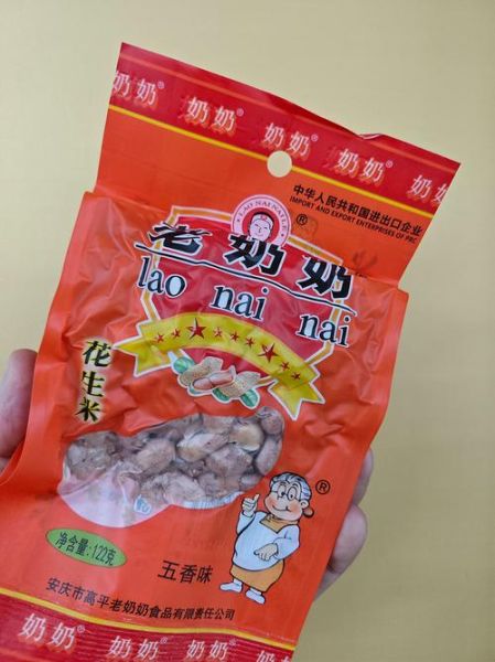 老奶奶花生米多少钱一袋_哪里买最便宜-第2张图片-山城妙识 老奶奶花生米多少钱一袋_哪里买最便宜-第2张图片-山城妙识