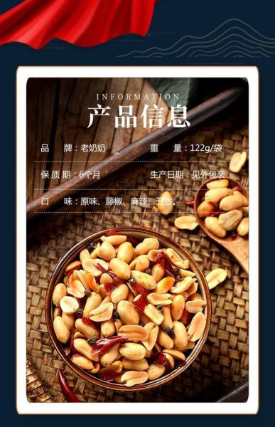 老奶奶花生米多少钱一袋_哪里买最便宜-第3张图片-山城妙识 老奶奶花生米多少钱一袋_哪里买最便宜-第3张图片-山城妙识