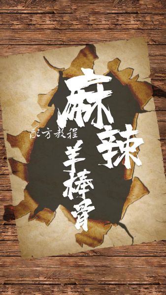 麻辣羊排骨怎么做才正宗_正宗麻辣羊排骨的配方-第1张图片-山城妙识 麻辣羊排骨怎么做才正宗_正宗麻辣羊排骨的配方-第1张图片-山城妙识