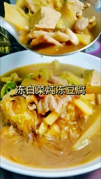 白菜炖冻豆腐怎么做_冻豆腐炖白菜的家常做法-第3张图片-山城妙识 白菜炖冻豆腐怎么做_冻豆腐炖白菜的家常做法-第3张图片-山城妙识