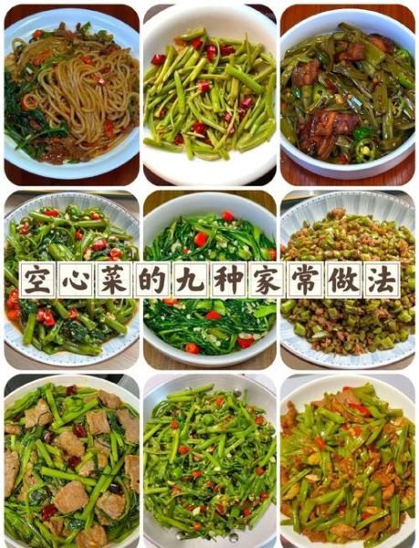 空心菜怎么炒不变黑_空心菜炒不变黑的技巧-第2张图片-山城妙识 空心菜怎么炒不变黑_空心菜炒不变黑的技巧-第2张图片-山城妙识