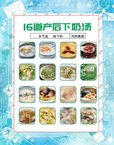 催乳汤的做法大全图_下奶汤怎么做最有效-第1张图片-山城妙识