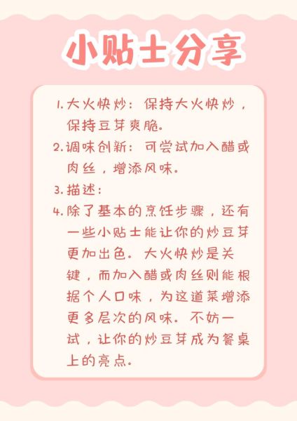 豆芽怎么炒好吃_豆芽炒多久才脆-第1张图片-山城妙识