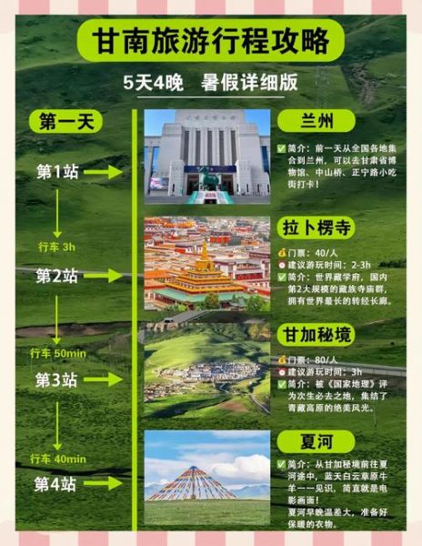 甘南旅游最佳时间是几月_甘南几月份去最合适-第1张图片-山城妙识 甘南旅游最佳时间是几月_甘南几月份去最合适-第1张图片-山城妙识