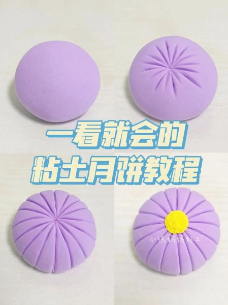 中秋节怎么做月饼_手工月饼配方比例-第1张图片-山城妙识