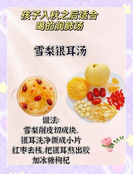 秋天喝什么汤润肺_润肺汤水食谱推荐-第2张图片-山城妙识