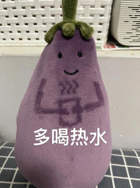 茄子表情包怎么保存_茄子表情包有哪些-第3张图片-山城妙识