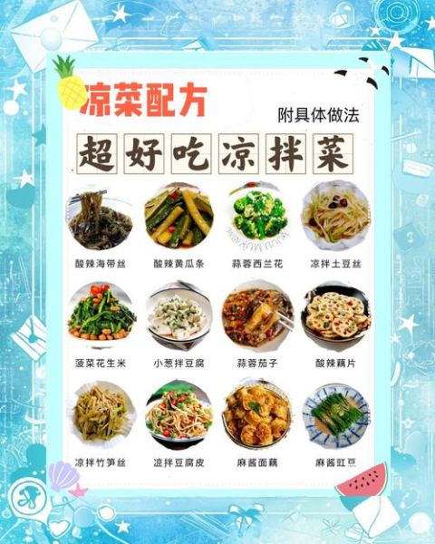 夏天菜谱大全带图片和做法_夏天吃什么菜开胃又简单-第1张图片-山城妙识