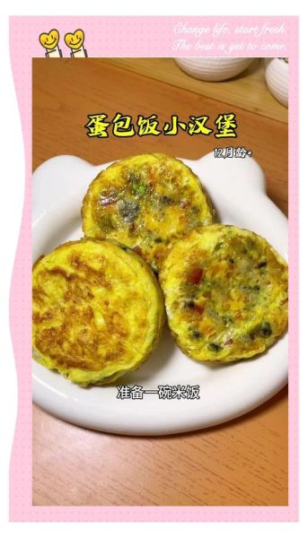 爆浆蛋包饭鸡蛋怎么做_如何让蛋液半凝固不破裂-第1张图片-山城妙识 爆浆蛋包饭鸡蛋怎么做_如何让蛋液半凝固不破裂-第1张图片-山城妙识