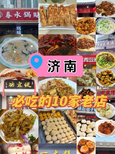 济南特产有哪些可带走小吃_济南能带走的特色小吃推荐-第1张图片-山城妙识 济南特产有哪些可带走小吃_济南能带走的特色小吃推荐-第1张图片-山城妙识