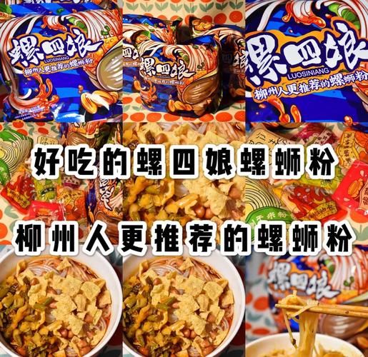 螺蛳粉哪个牌子好吃_柳州本地人推荐-第1张图片-山城妙识 螺蛳粉哪个牌子好吃_柳州本地人推荐-第1张图片-山城妙识