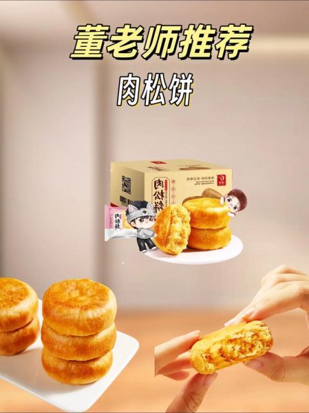 友臣肉松饼是什么肉做的_配料表怎么看-第3张图片-山城妙识 友臣肉松饼是什么肉做的_配料表怎么看-第3张图片-山城妙识
