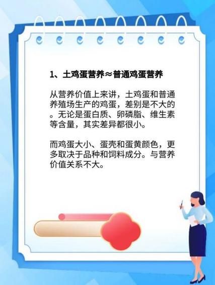 土鸡蛋营养价值及功效_土鸡蛋和普通鸡蛋的区别-第3张图片-山城妙识