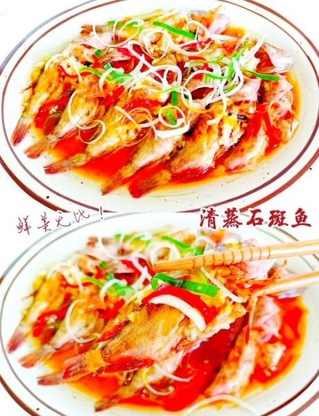 石斑鱼怎么清蒸_石斑鱼家常做法大全-第1张图片-山城妙识