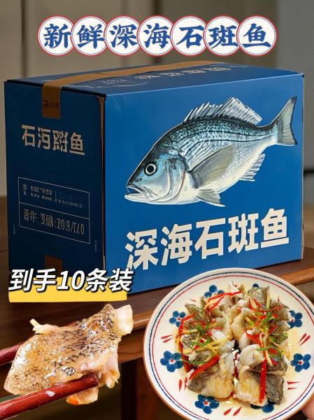 石斑鱼怎么清蒸_石斑鱼家常做法大全-第3张图片-山城妙识