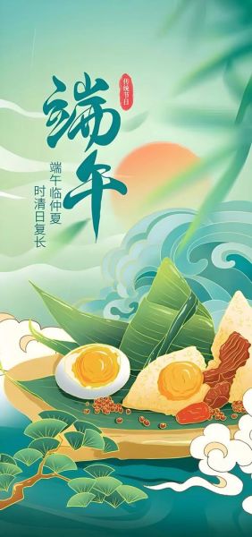 端午节图片大全大图唯美_如何挑选高清壁纸-第1张图片-山城妙识