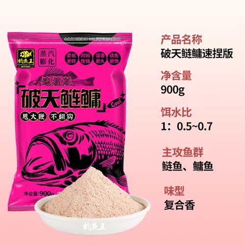 胖头鱼用什么饵料钓_胖头鱼饵料配方大全-第3张图片-山城妙识