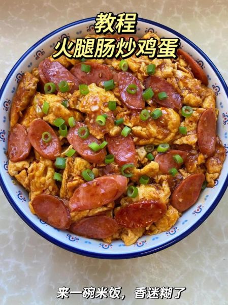 香肠炒鸡蛋怎么做_香肠炒鸡蛋的家常做法-第1张图片-山城妙识