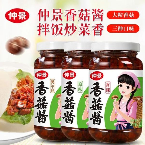 仲景香菇酱怎么样_仲景香菇酱是哪里产的-第1张图片-山城妙识