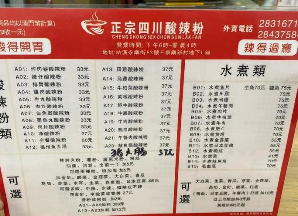 成都酸辣粉培训哪家好_学费多少钱-第1张图片-山城妙识 成都酸辣粉培训哪家好_学费多少钱-第1张图片-山城妙识