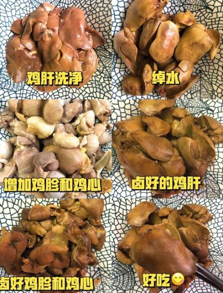 怎样煮鸡肝好吃_鸡肝怎么煮不腥-第1张图片-山城妙识 怎样煮鸡肝好吃_鸡肝怎么煮不腥-第1张图片-山城妙识