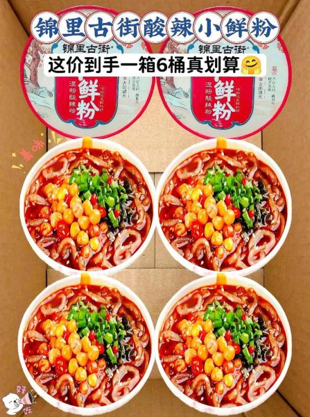 成都酸辣粉培训哪家好_学费多少钱-第2张图片-山城妙识 成都酸辣粉培训哪家好_学费多少钱-第2张图片-山城妙识