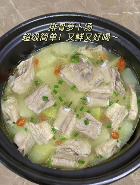 小排萝卜汤怎么炖好喝_小排萝卜汤的做法大全-第2张图片-山城妙识