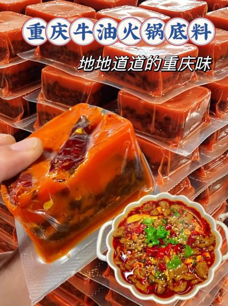 重庆麻辣火锅底料怎么做_正宗配方比例是多少-第3张图片-山城妙识