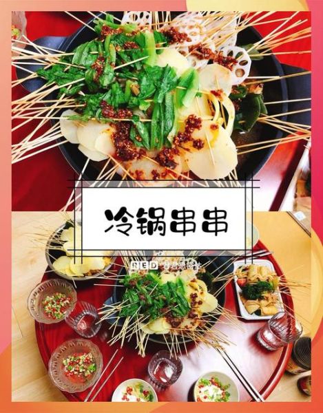 冷锅串串怎么做_家庭版冷锅串串配方-第3张图片-山城妙识 冷锅串串怎么做_家庭版冷锅串串配方-第3张图片-山城妙识