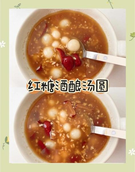 一碗红糖汤圆的热量是多少_减肥能吃红糖汤圆吗-第3张图片-山城妙识