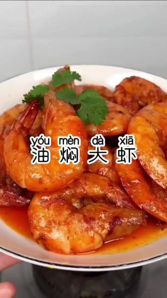 油焖大虾用什么调料_正宗油焖大虾做法步骤-第3张图片-山城妙识 油焖大虾用什么调料_正宗油焖大虾做法步骤-第3张图片-山城妙识