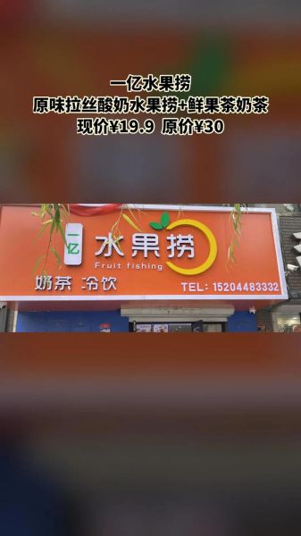 水果捞加盟店有哪些品牌_水果捞加盟费多少钱-第1张图片-山城妙识 水果捞加盟店有哪些品牌_水果捞加盟费多少钱-第1张图片-山城妙识