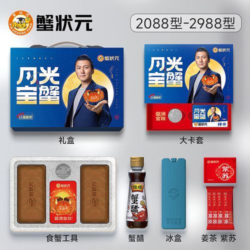 蟹状元大闸蟹价格_蟹状元礼券怎么兑换-第1张图片-山城妙识 蟹状元大闸蟹价格_蟹状元礼券怎么兑换-第1张图片-山城妙识