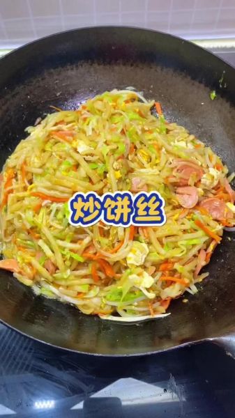 炒饼丝怎么炒不粘锅_家常炒饼丝的做法窍门-第1张图片-山城妙识 炒饼丝怎么炒不粘锅_家常炒饼丝的做法窍门-第1张图片-山城妙识