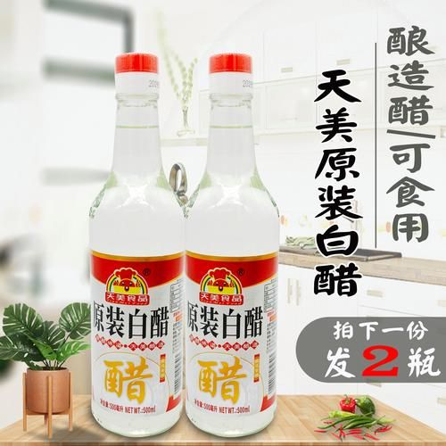 白醋减肥三天瘦八斤_真的靠谱吗-第1张图片-山城妙识