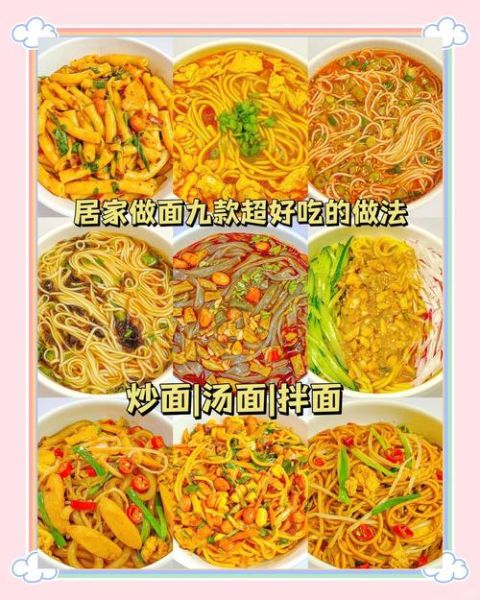 汤面有哪些种类_汤面怎么做才好吃-第1张图片-山城妙识