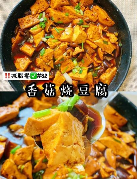 红烧香菇怎么做好吃_红烧香菇的家常做法-第2张图片-山城妙识