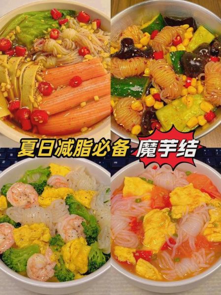 魔芋怎么做好吃_魔芋最简单的做法-第1张图片-山城妙识