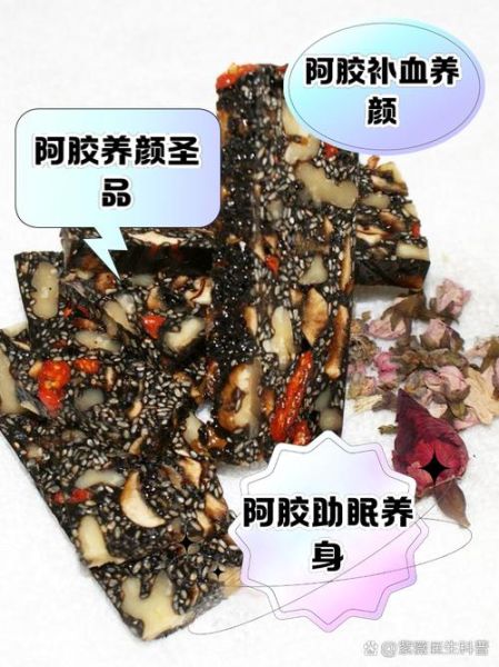 吃阿胶半年身体变化_阿胶真实效果-第2张图片-山城妙识