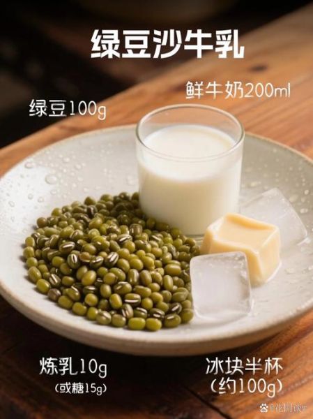 开绿豆沙冰厂后悔了怎么办_绿豆沙冰厂失败原因-第2张图片-山城妙识