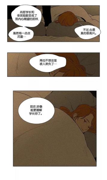 奶酪陷阱漫画在哪看_奶酪陷阱漫画免费观看-第1张图片-山城妙识 奶酪陷阱漫画在哪看_奶酪陷阱漫画免费观看-第1张图片-山城妙识