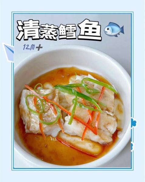 宝宝辅食清蒸鳕鱼怎么做_鳕鱼蒸多久才嫩-第1张图片-山城妙识