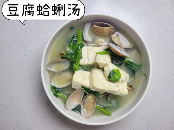 蛤蜊炖豆腐怎么做_蛤蜊炖豆腐嘌呤高吗-第3张图片-山城妙识