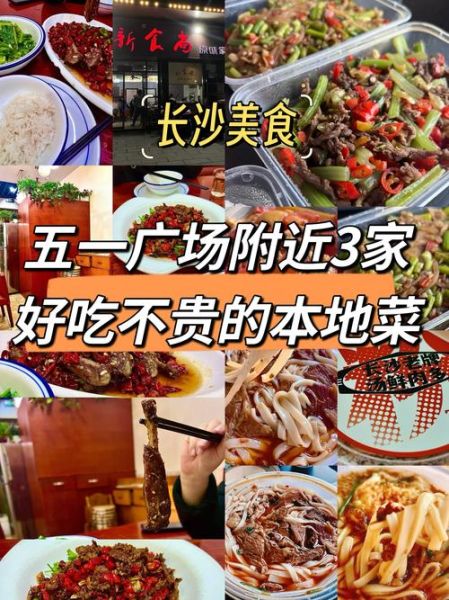 长沙小吃哪里最正宗_长沙小吃排行榜前十名-第1张图片-山城妙识 长沙小吃哪里最正宗_长沙小吃排行榜前十名-第1张图片-山城妙识