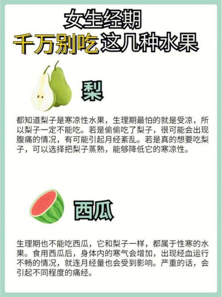 月经期可以吃什么水果_经期不能碰的寒性水果有哪些-第2张图片-山城妙识 月经期可以吃什么水果_经期不能碰的寒性水果有哪些-第2张图片-山城妙识