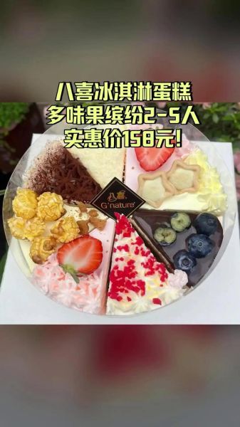 冰激凌蛋糕店哪家好_冰激凌蛋糕店怎么选-第2张图片-山城妙识 冰激凌蛋糕店哪家好_冰激凌蛋糕店怎么选-第2张图片-山城妙识