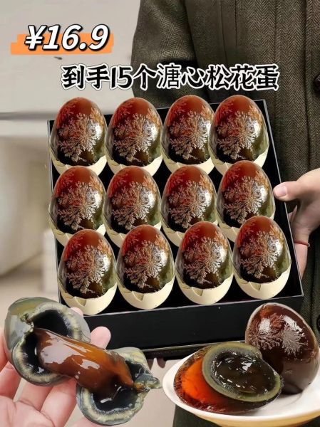 皮蛋用什么蛋做的_皮蛋是鸡蛋还是鸭蛋-第3张图片-山城妙识